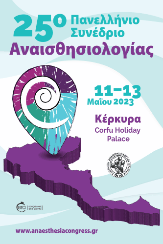25th Panhellenic Congress of Anaesthesiology