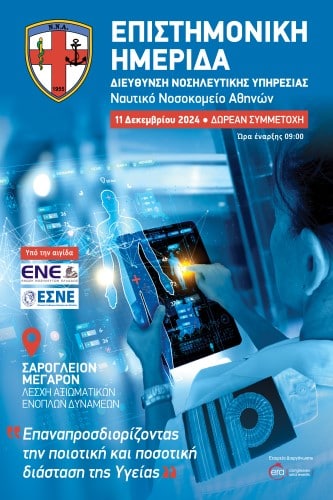 Meeting Of The Athens Naval Hospital